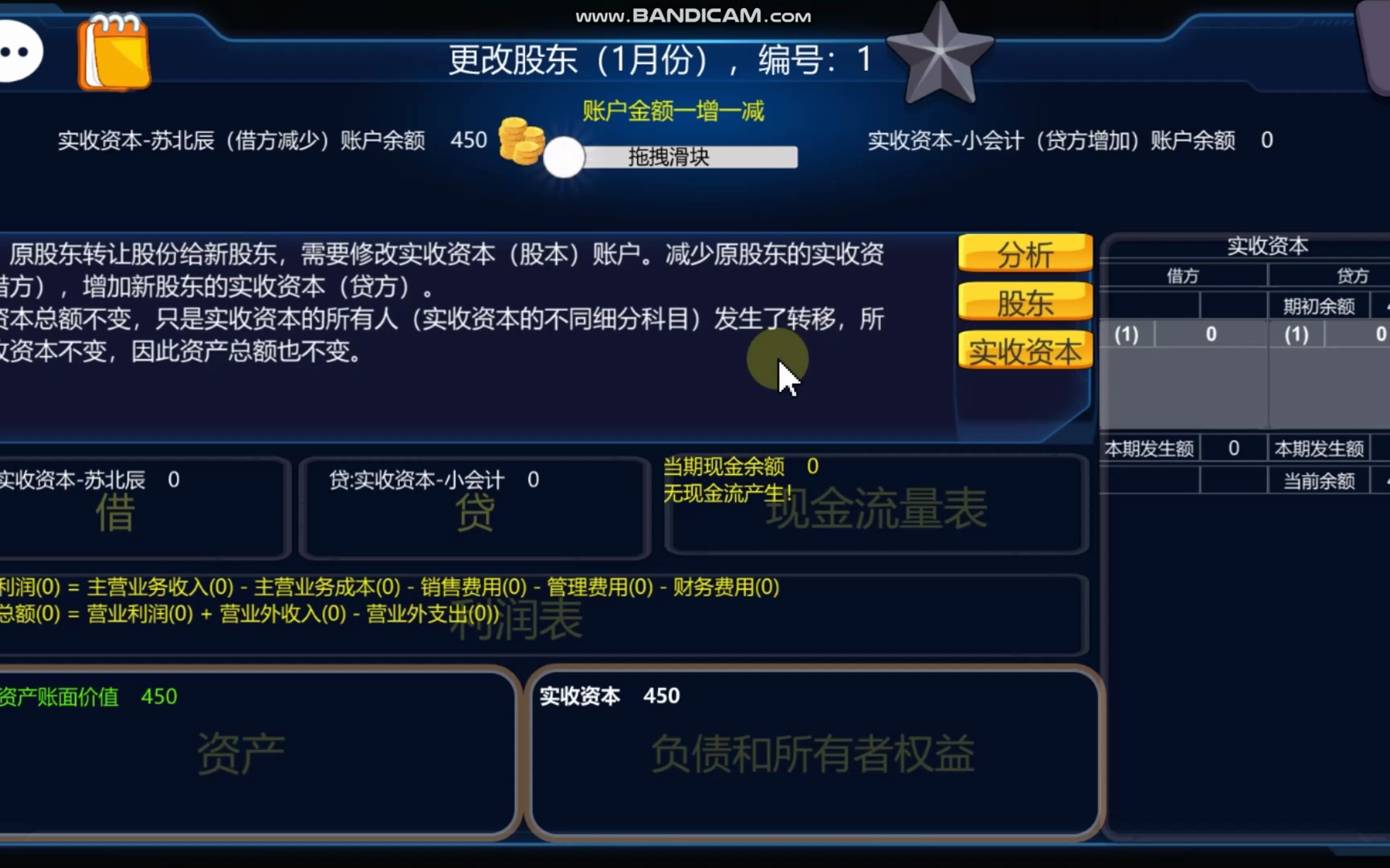 好会计,牢里见?会计模拟器Steam宣传片
