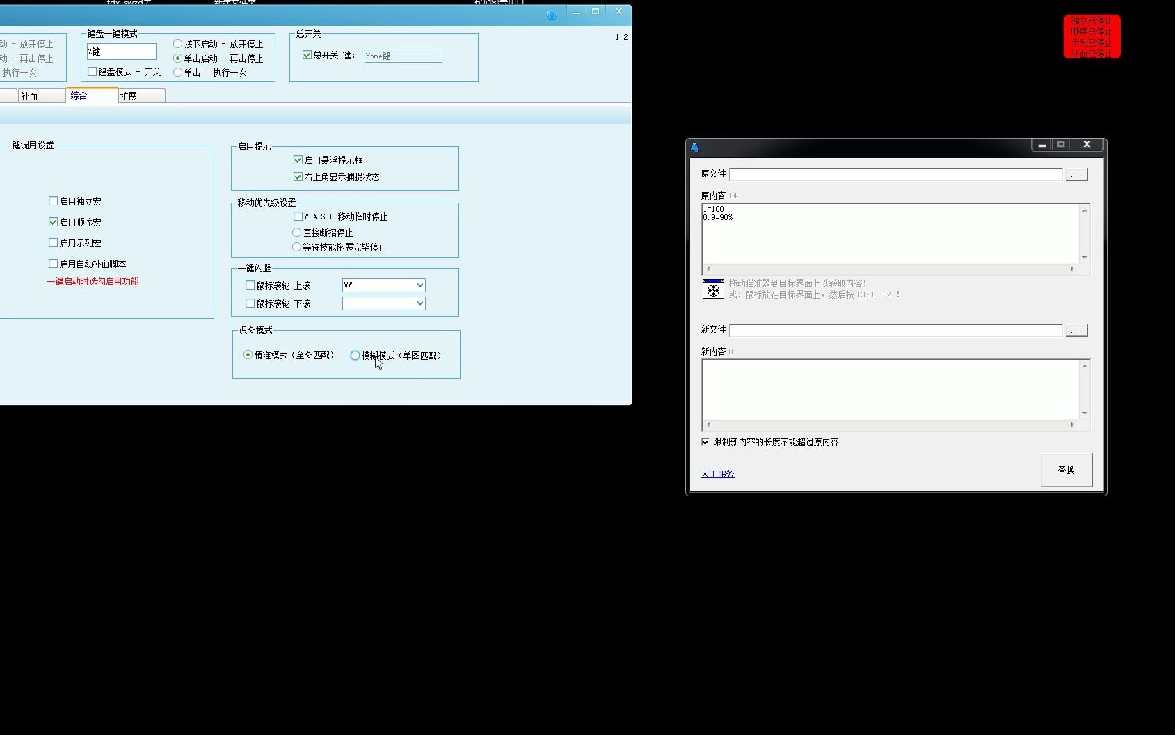 风铃宏一键连招输出宏逆水寒老兵服碎梦四象拔刀龙吟一剑惊鸿游戏...
