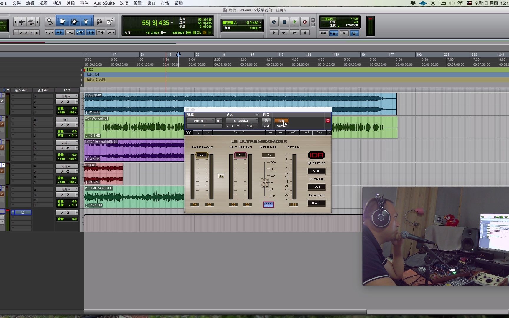 Waves L2效果器的一些用法