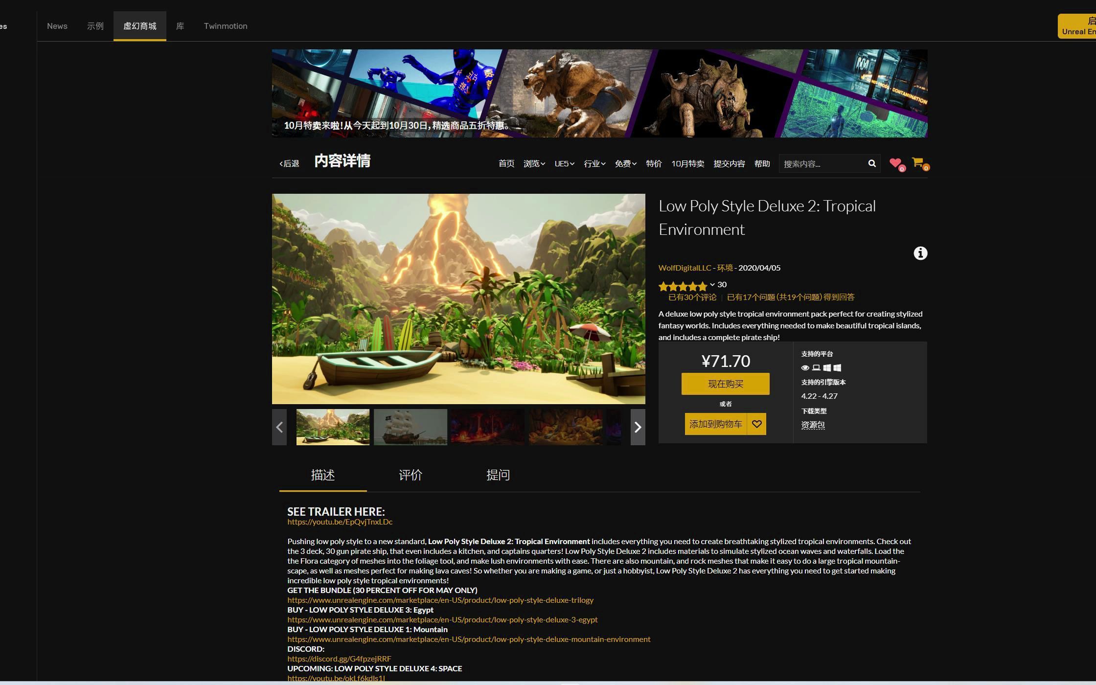 【虚幻4】UE4虚幻商城2021年5月免费素材下载