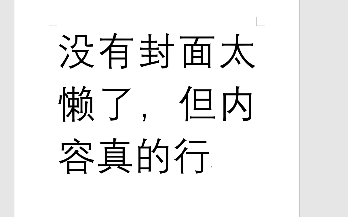 python 5分钟快速上手验证码识别