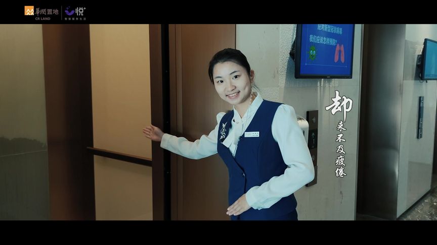 华润物业珠海分公司首支MV发行了平凡的歌曲送给不平凡的物业人