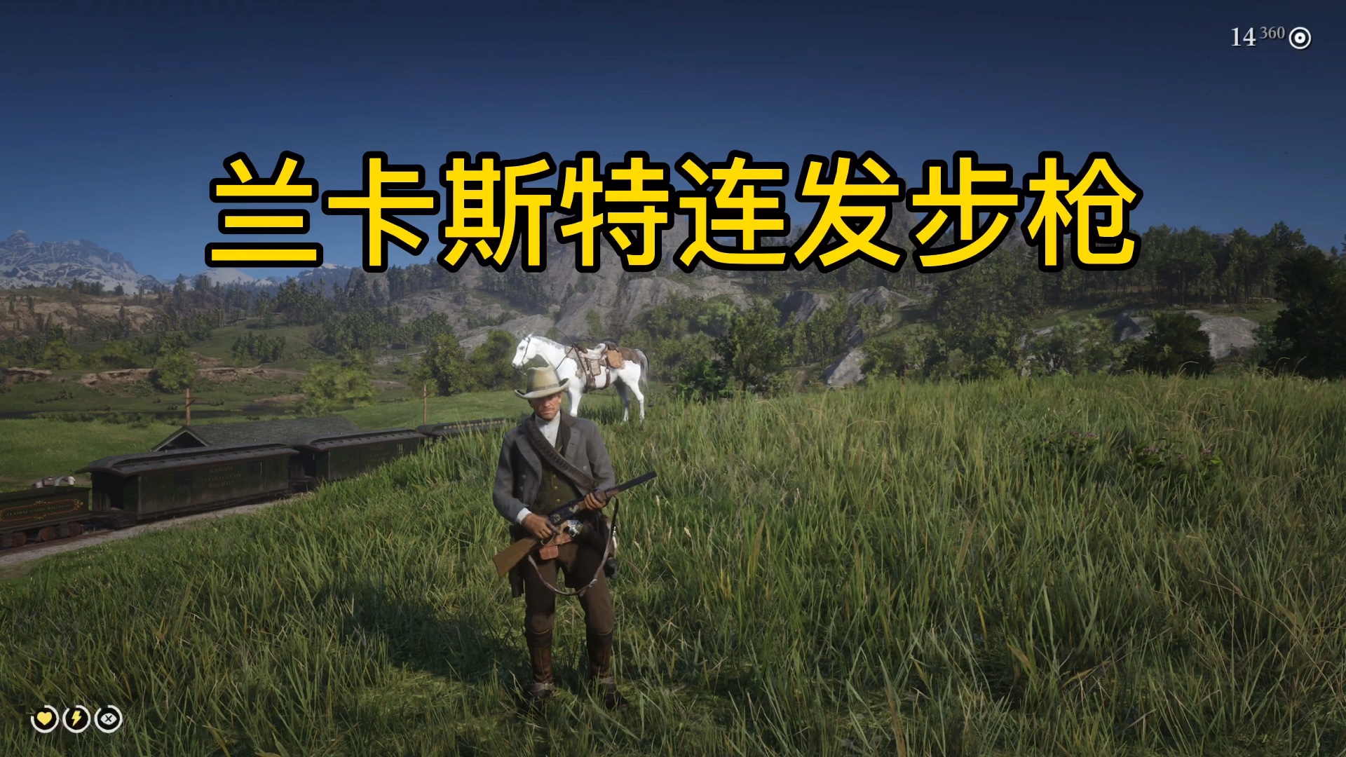 荒野大镖客2武器介绍之兰卡斯特连发步枪,
