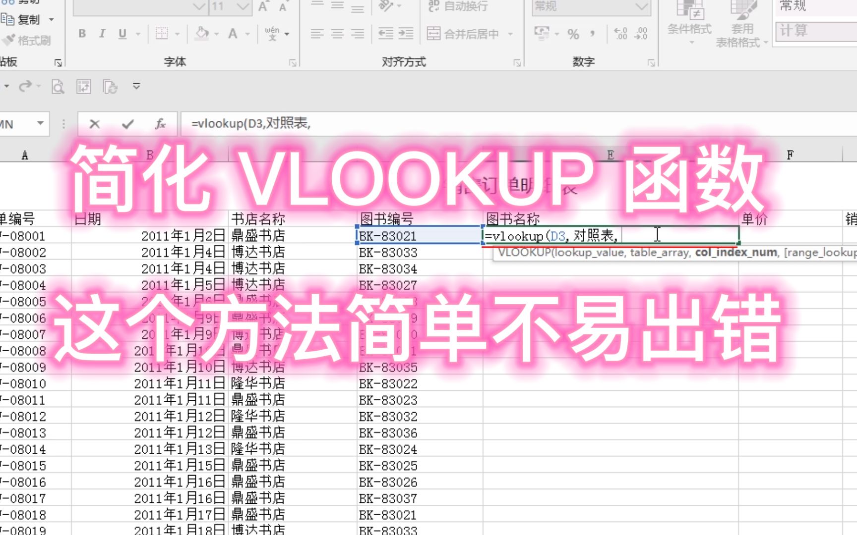 如何快速查找填充数据,这个方法简单且不易出错,不信你试试