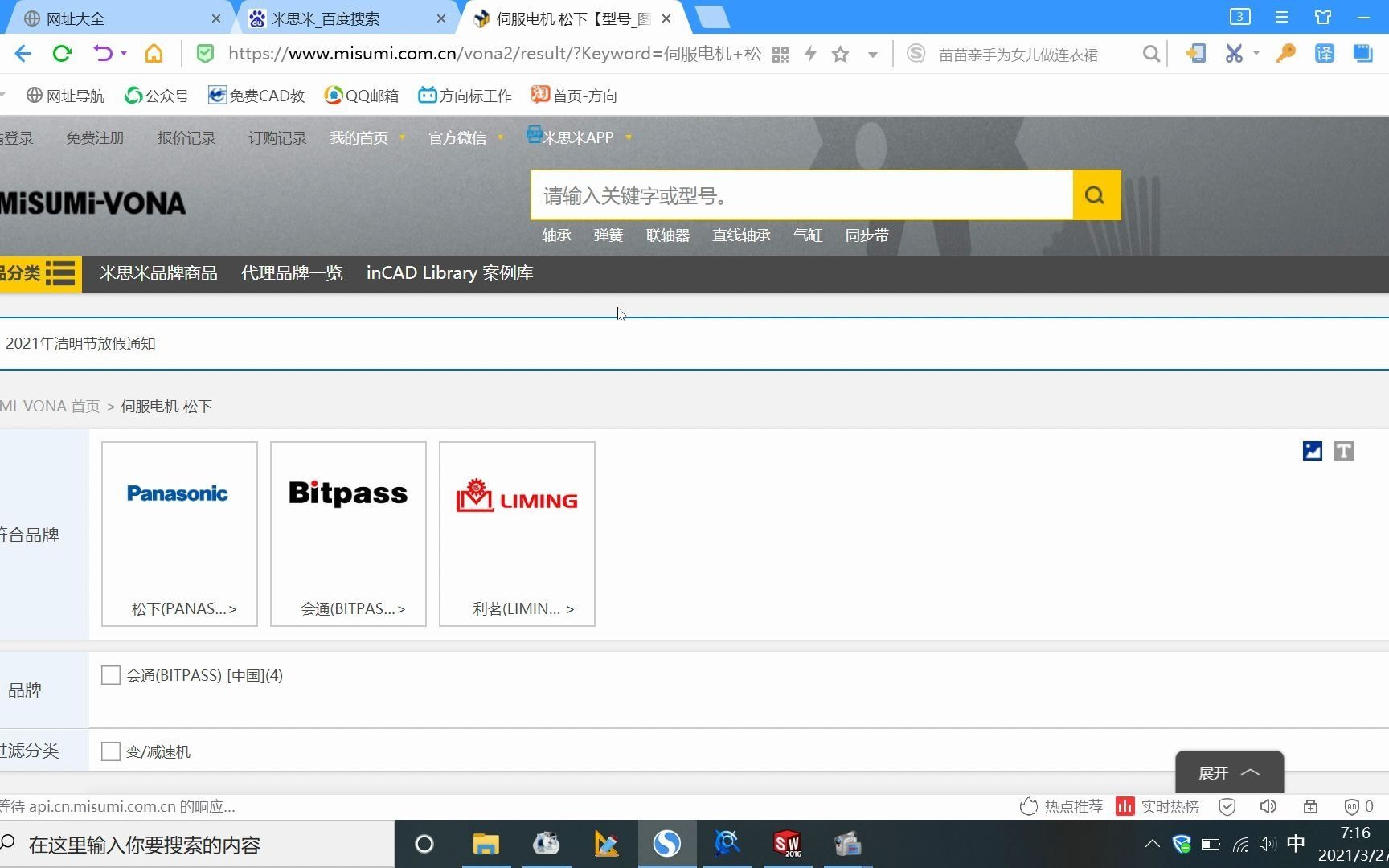 机械毕设辅导:标准件选型