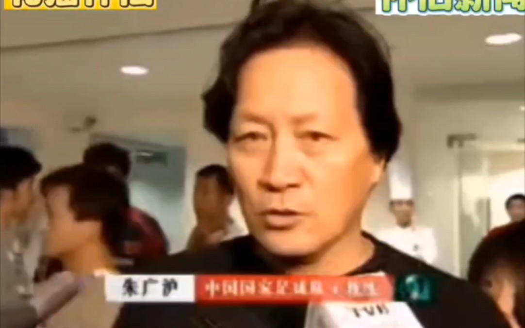 体坛回忆录～2005年体坛快讯梁毅苗播报东亚运动会国足大胜澳门