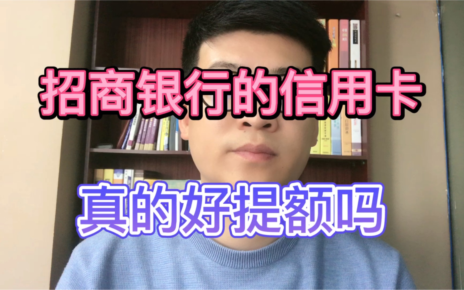 招商银行的信用卡,真的好提额吗?
