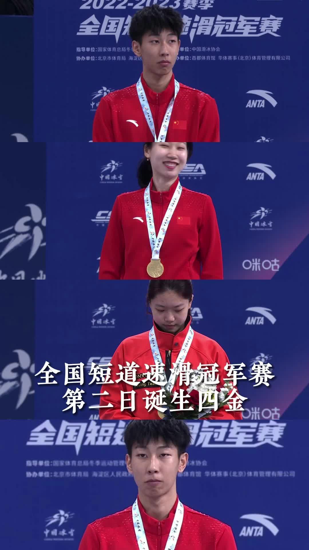 全国短道速滑冠军赛第二日诞生四金,孙龙一人独揽两金!#全国短道速滑...