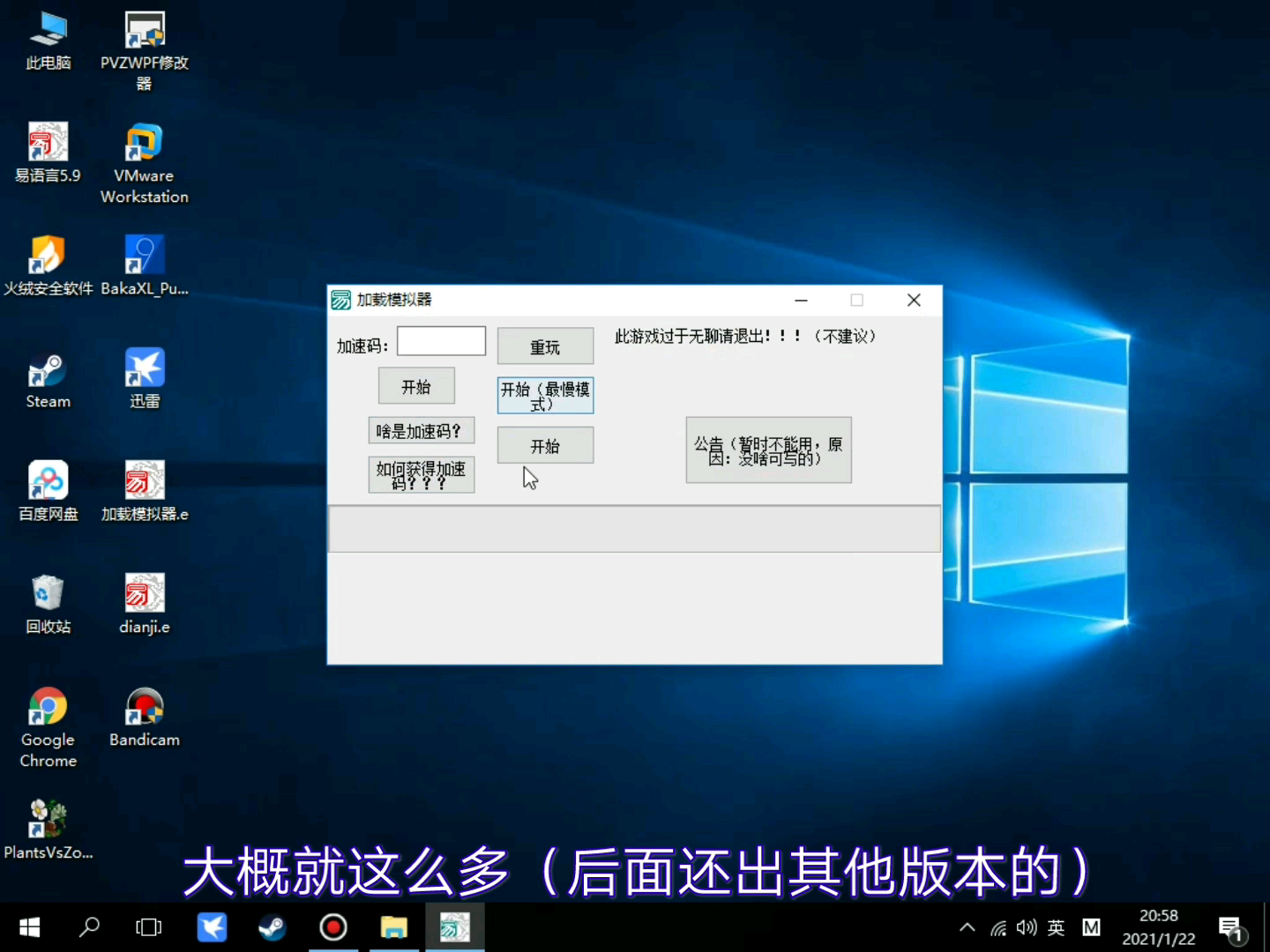 自己做的加载模拟器(附下载地址)