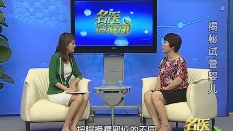 人工授精与试管婴儿有何不同?