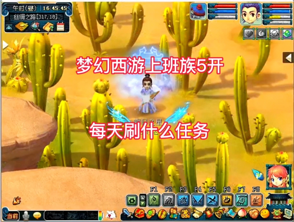 梦幻西游上班族5开每天都刷哪些任务_梦幻西游_游戏杂谈