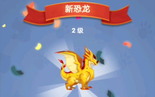 (看简介)微信小程序 全民养恐龙 第15期