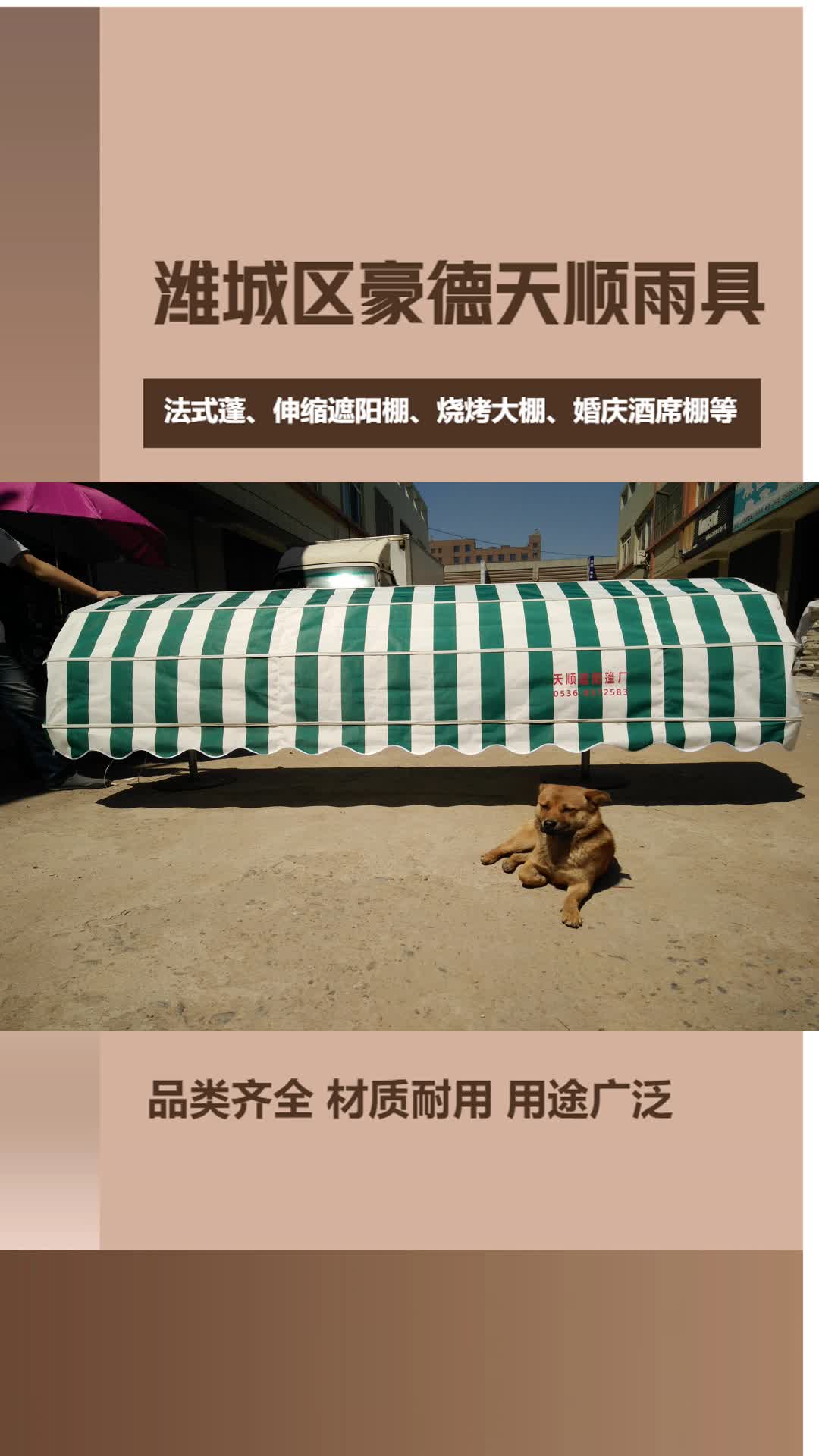 烟台移动雨篷效果图