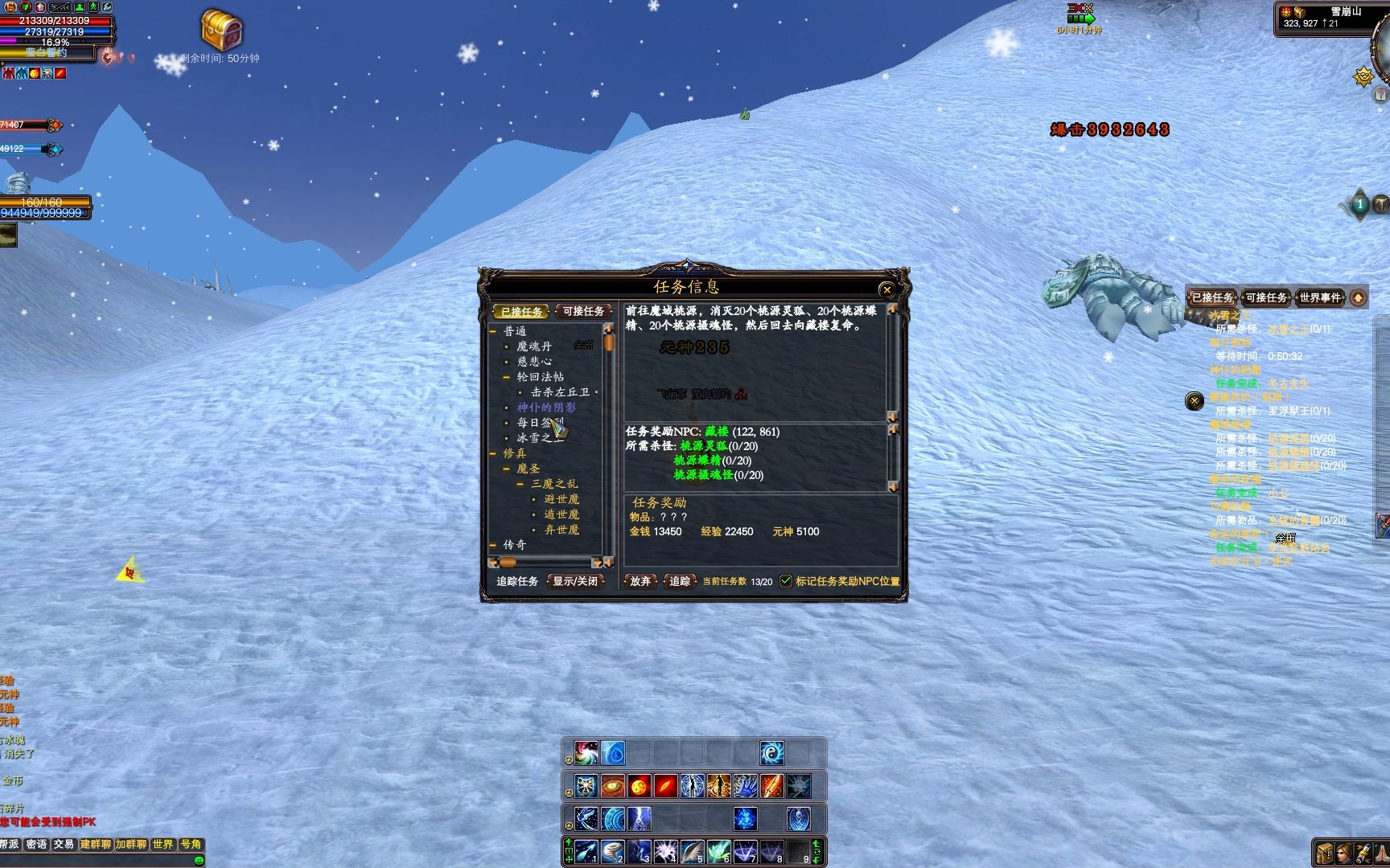 完美世界国际版单机54