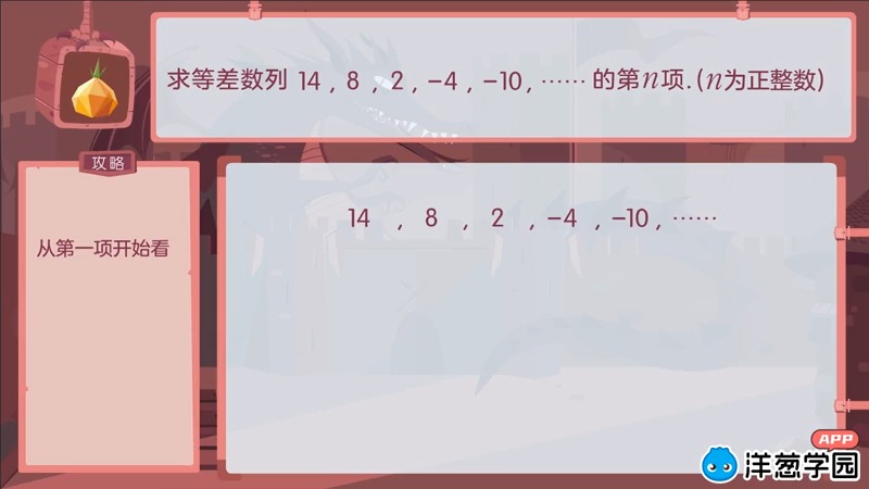 54 等差数列和等比数列的第n项