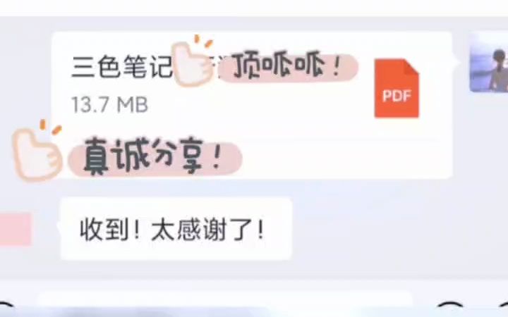 公务员考试备考三色笔记|23省考联考公考急救高效速率提分