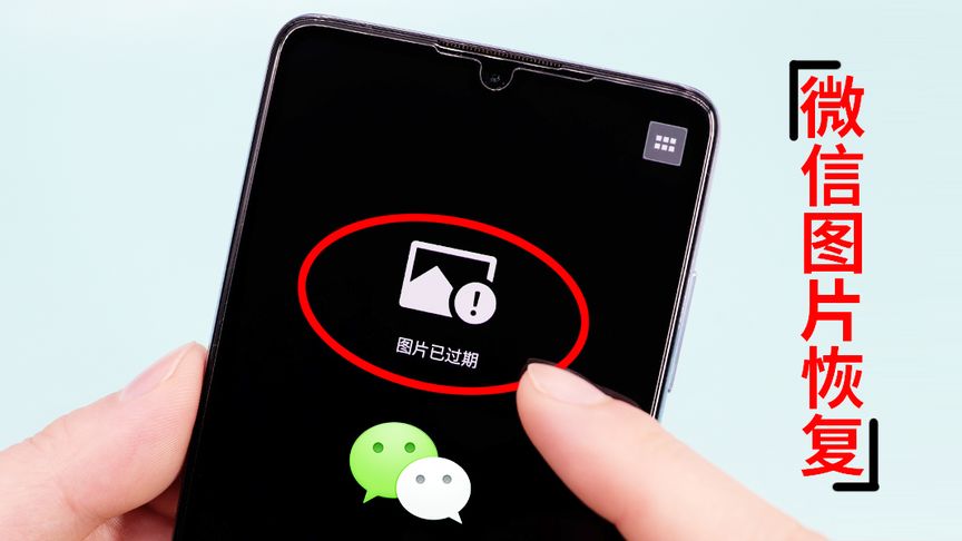 微信图片已过期?教你一招,打开这里,3年前的图片都能找回来!