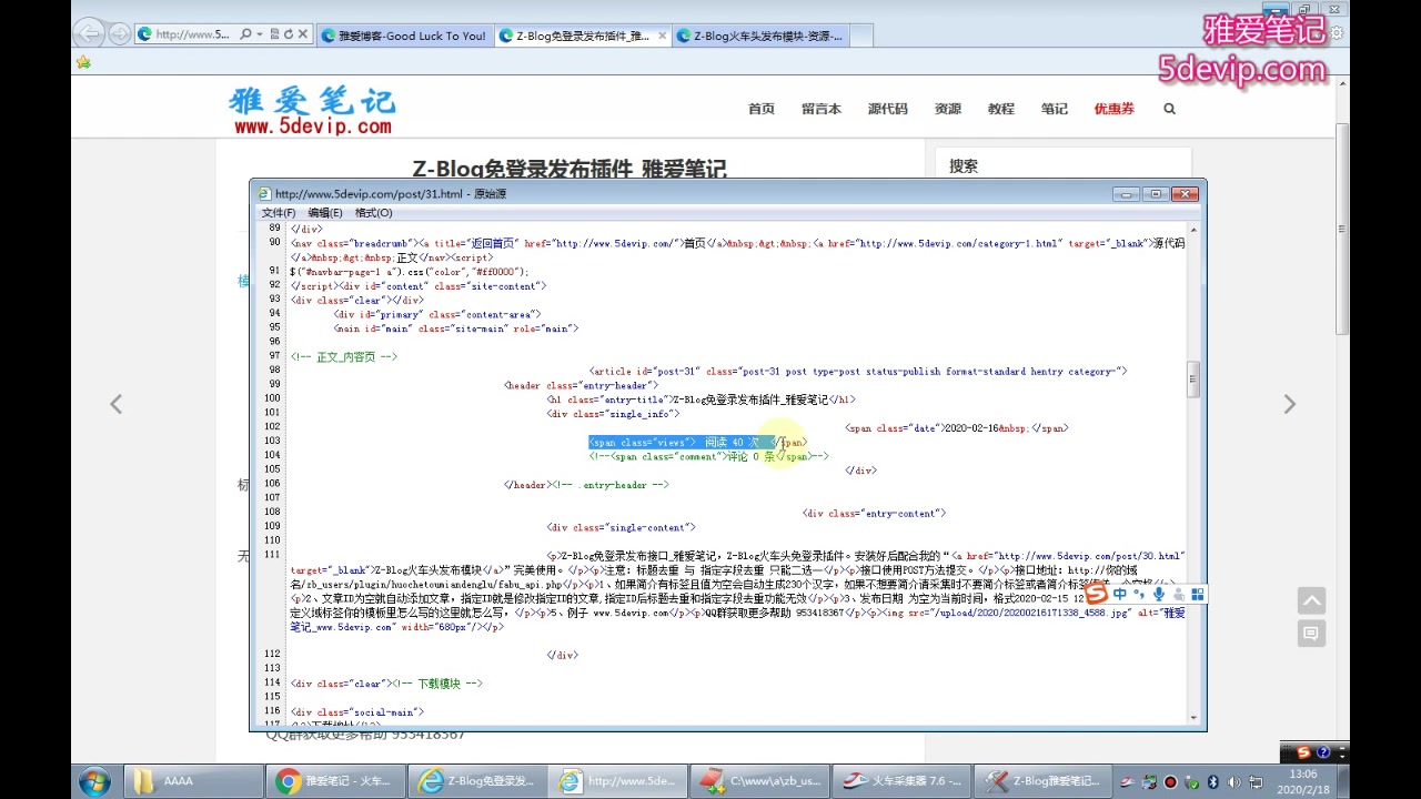 Z-Blog火车头发布模块使用教程