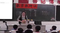 10000以内数的认识_小学数学微课视频