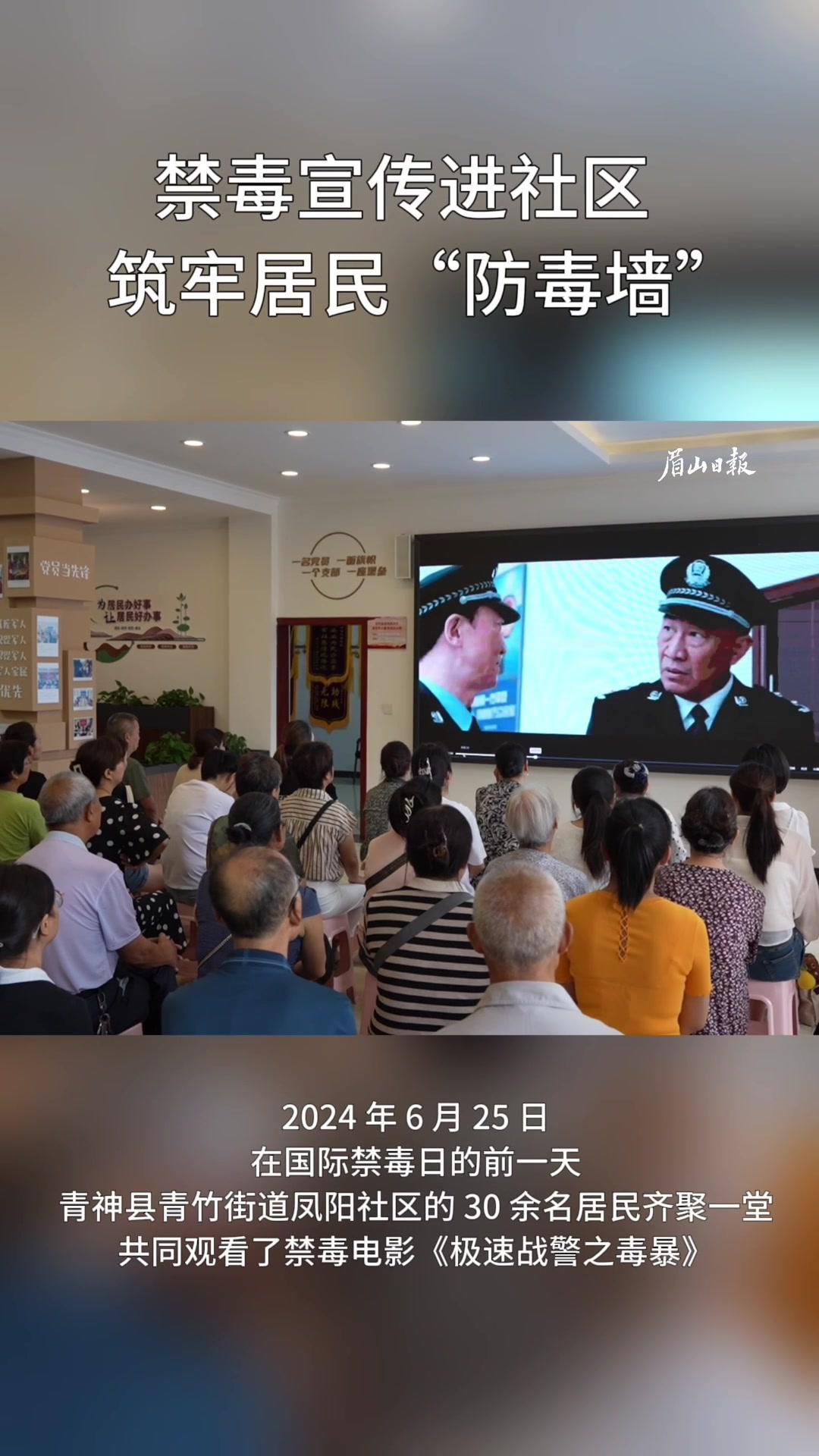 禁毒宣传进社区筑牢居民"防毒墙"(记者古良驹)