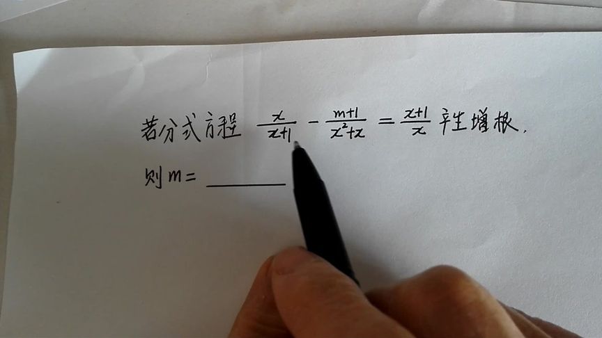 中考数学,分式方程增根问题典型例题