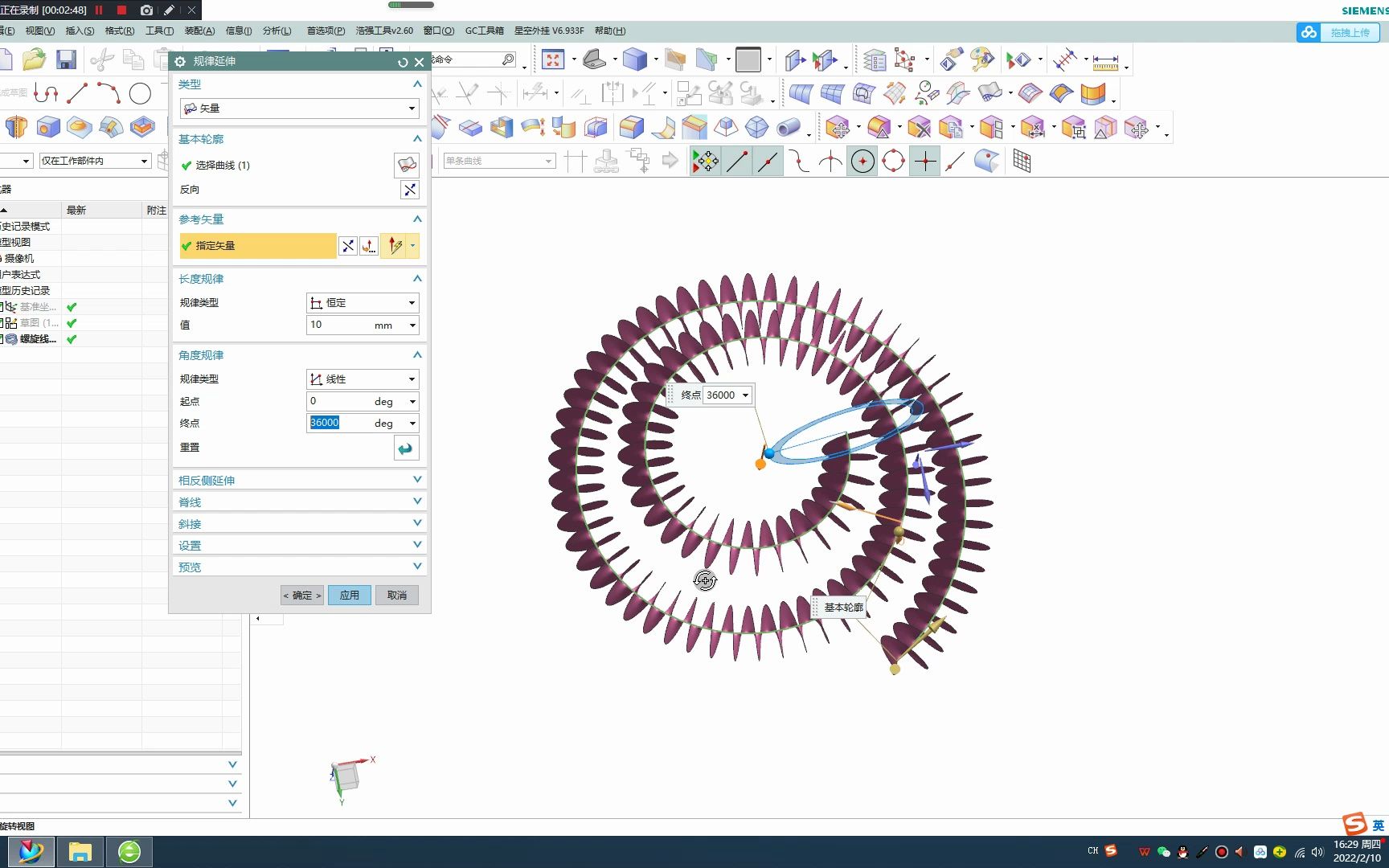 21、UG软件规律延伸