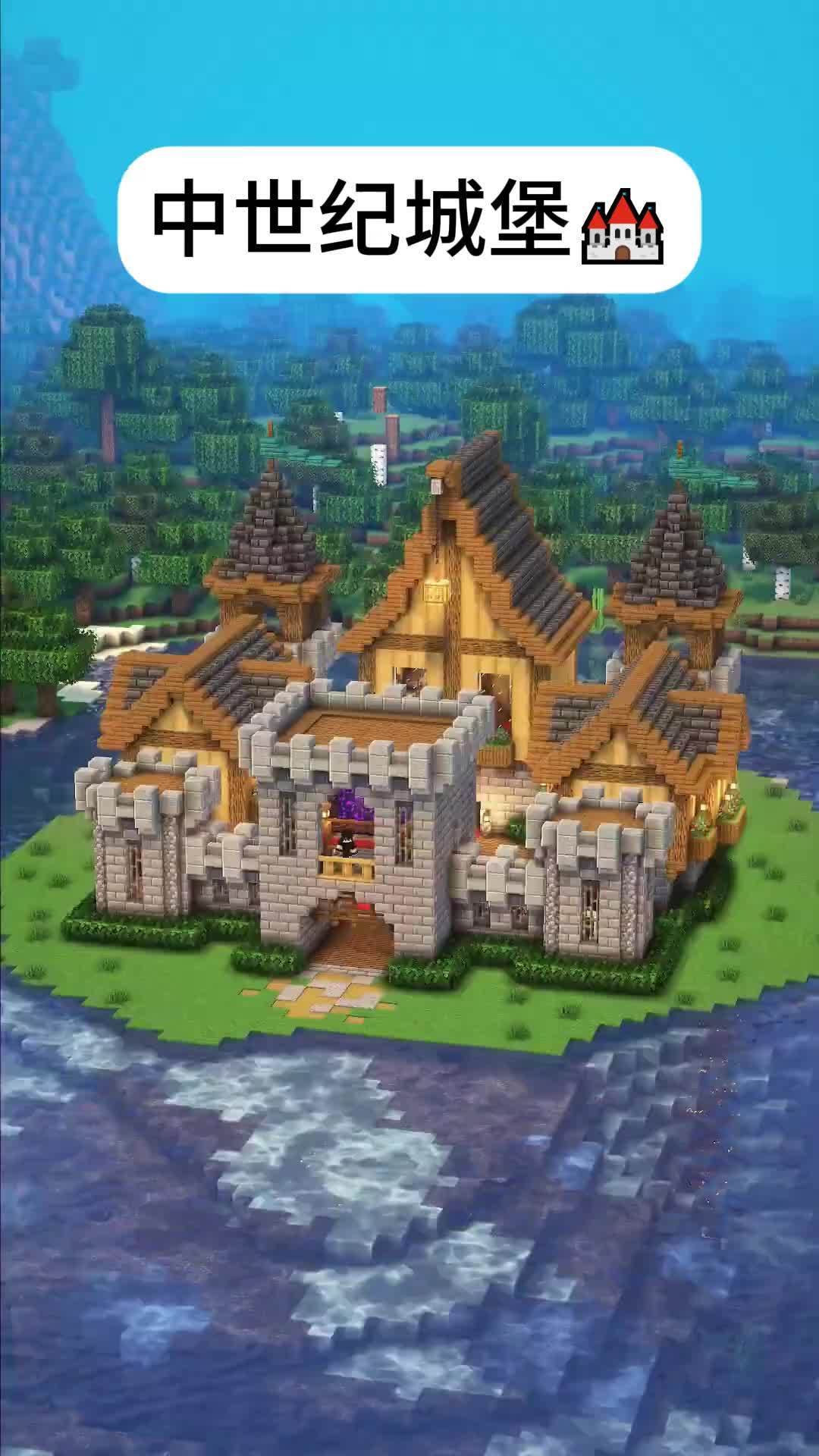 我的世界中世纪城堡建筑教程
