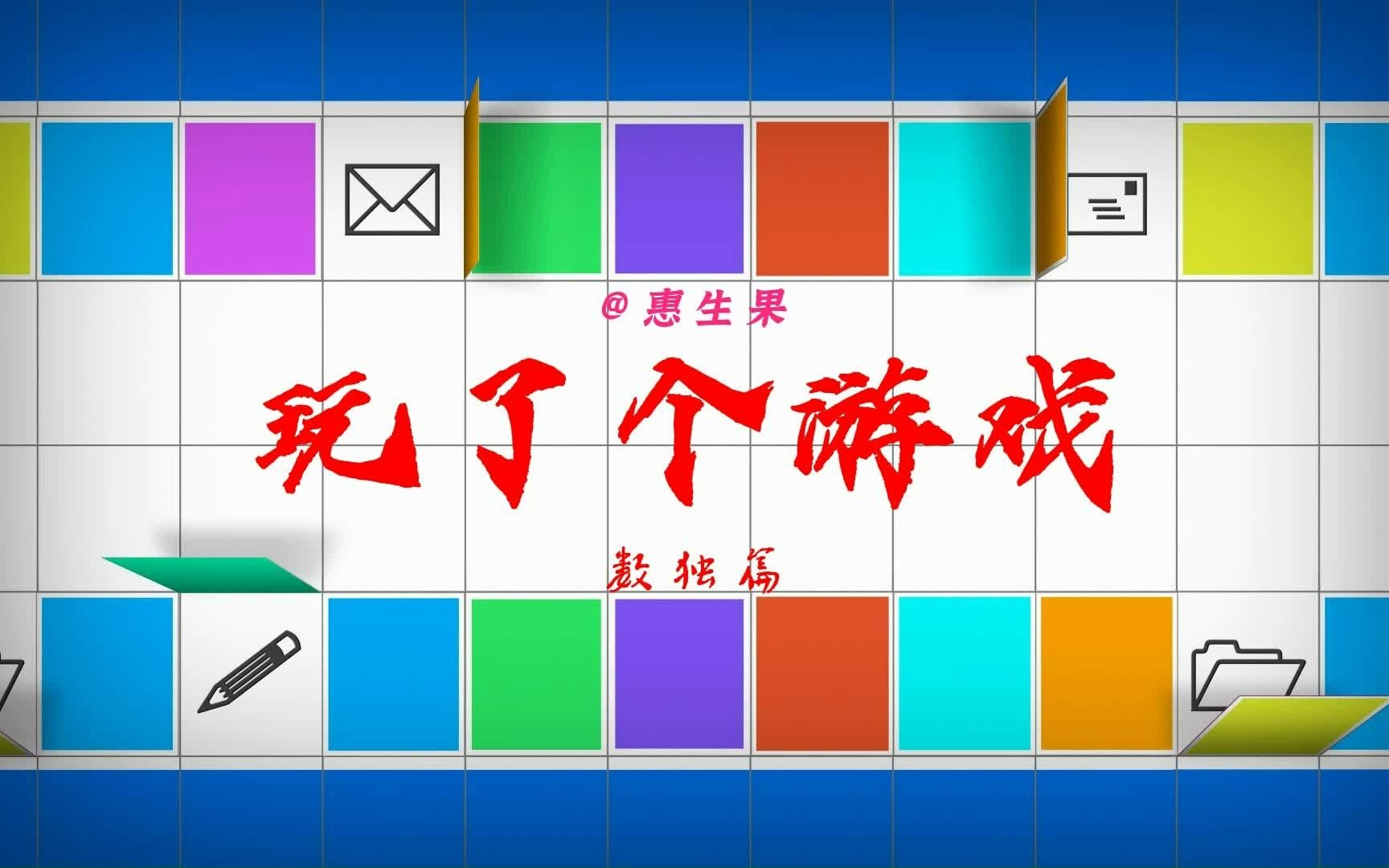 数独入门:基础数独解题技巧