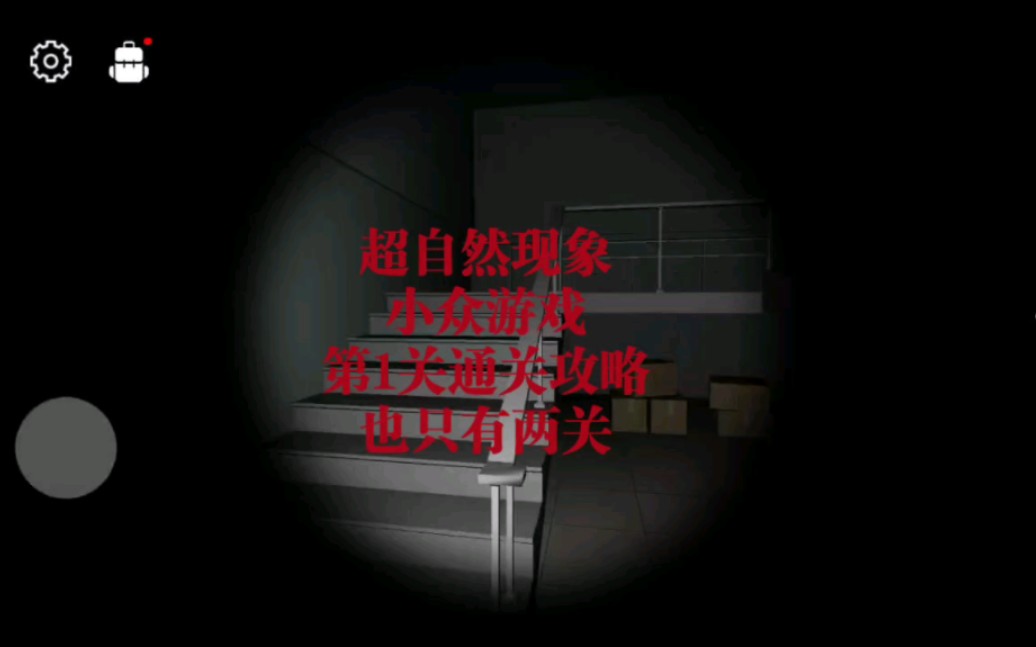 超自然现象,单人多人恐怖游戏