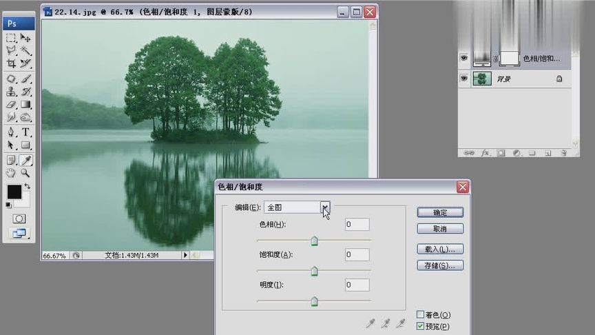 Ps.cs3自学教程十四,活到老学到老,共勉,加油