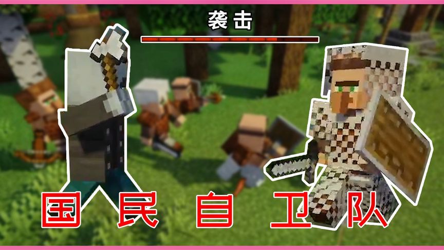 我的世界:村民也有战斗机制?持剑玩弩样样精通!吊打灾厄村民!