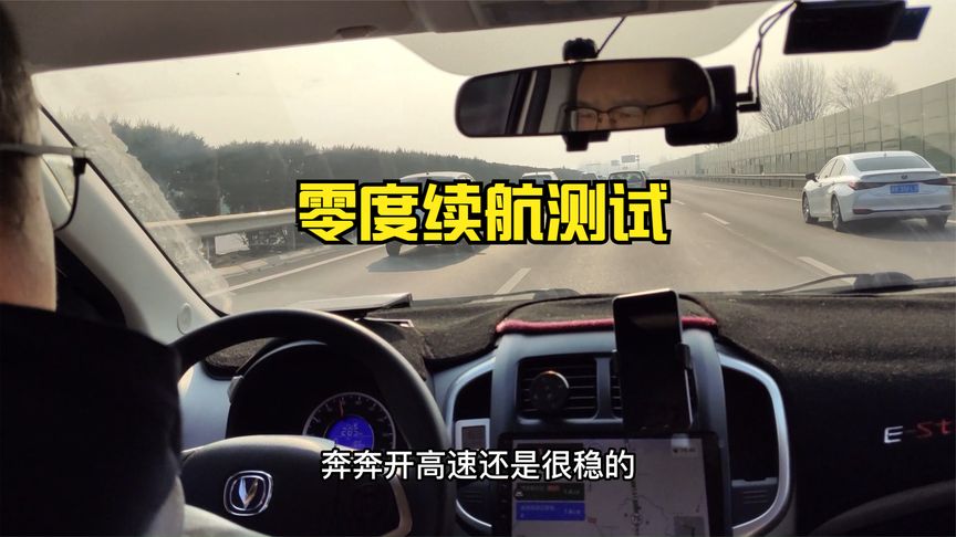 长安奔奔E-Star国民版零度续航测试,来看看三元电池表现!