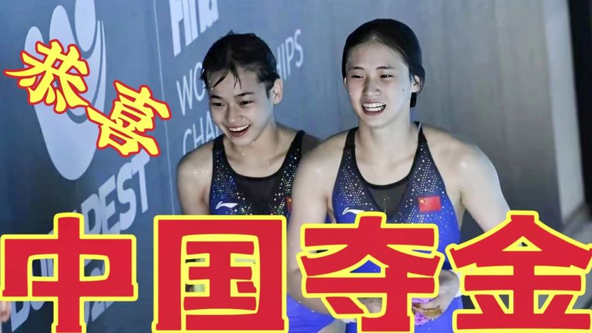 全红婵回家了!1年夺3金2银,全爸爸做翁鸡给红妹接风洗尘