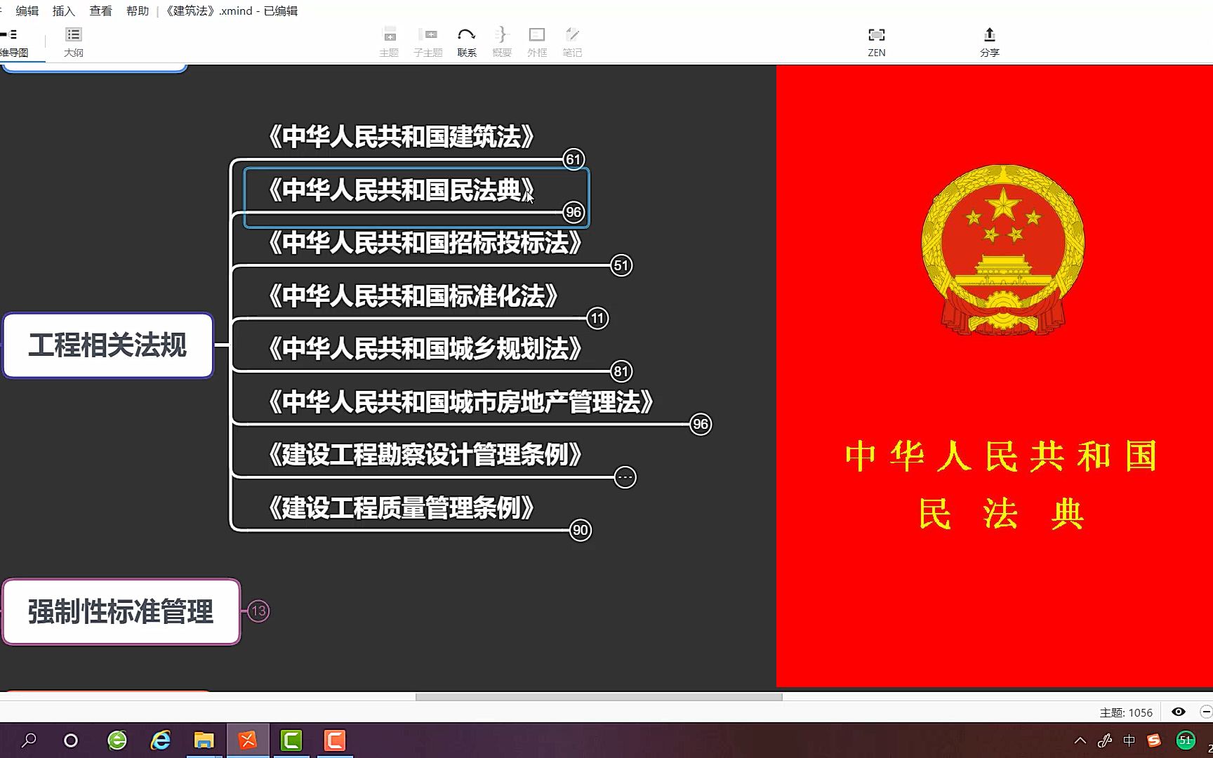 《民法典》介绍:2020年5月28日通过的《中华人民共和国民法典》,自...