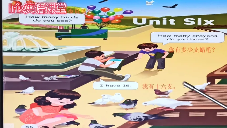 人教PEP英语三年级下册第56、57页 问数量时,用英语怎么说