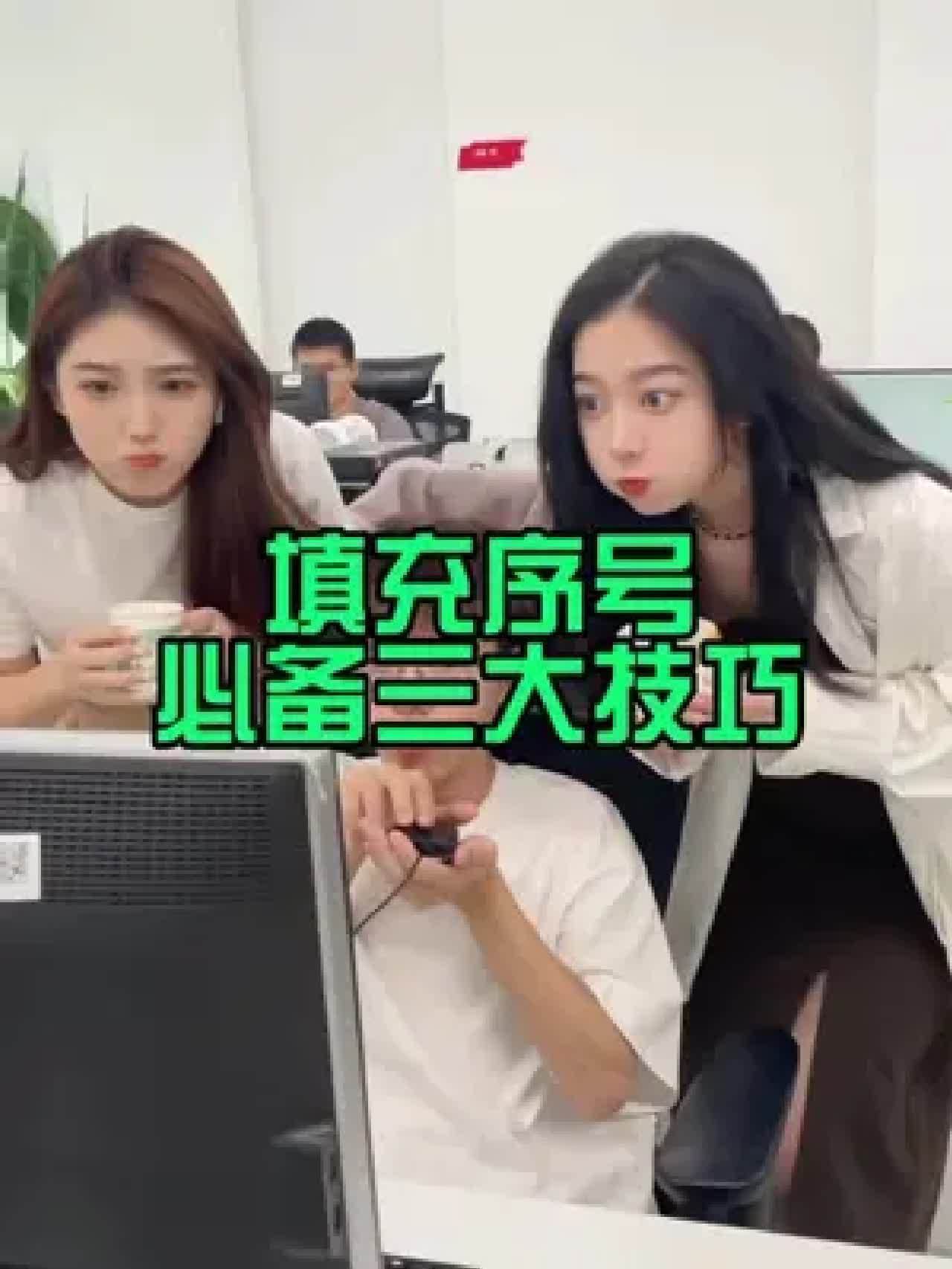 填充序号必学的三大技巧!#办公技巧 #职场 #wps小表姐
