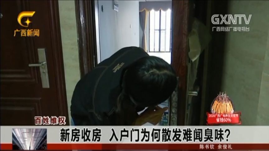 新房收房,入户门为何散发难闻臭味?