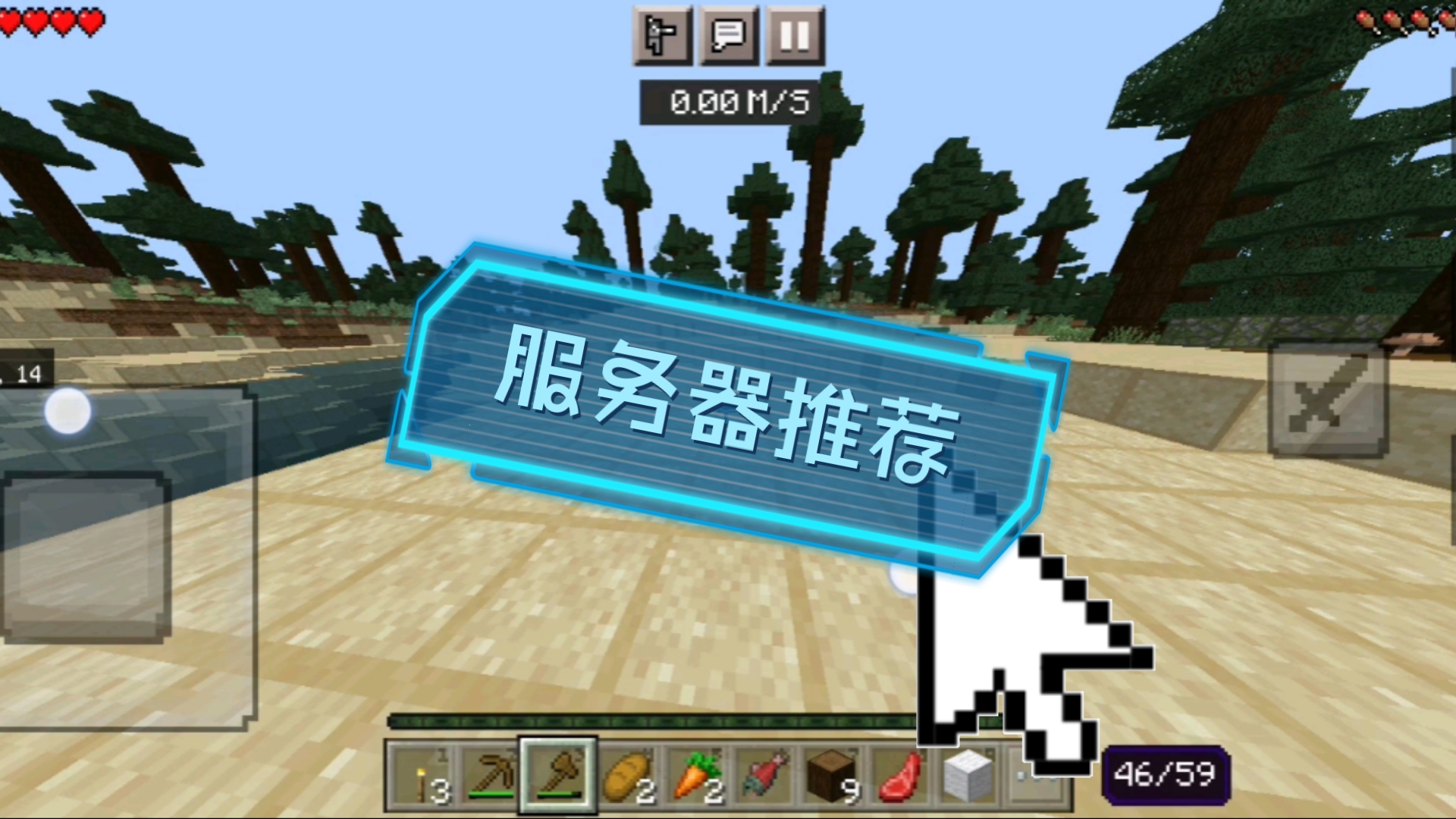 我的世界国际版服务器推荐,纯生存,可以开外挂,无政府无组织,一点都不...