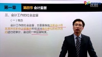 奥鹏教育&东北师范大学-会计职业道德-第二模块:会计基本职能-9、...