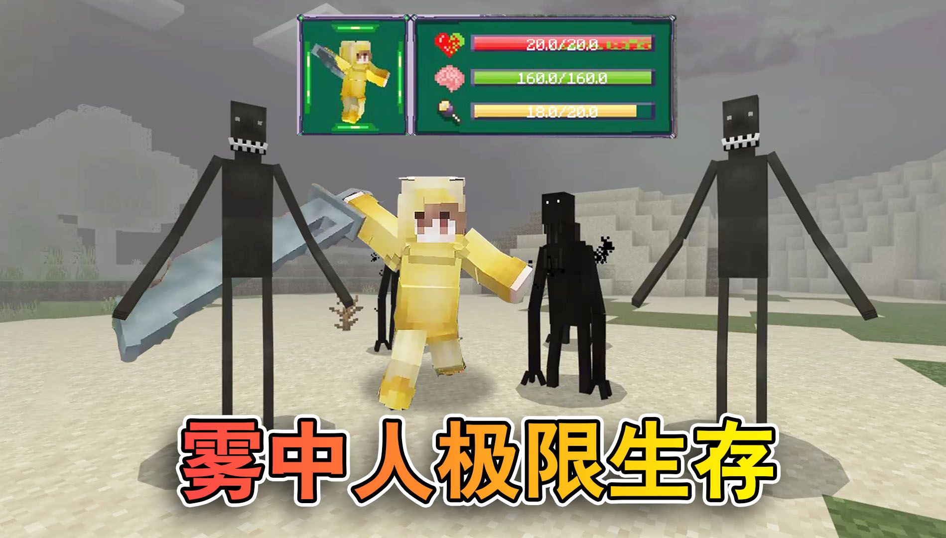 2024年最阴间的生存?雾中人恐怖岛加强版!_哔哩哔哩bilibili_我的世界