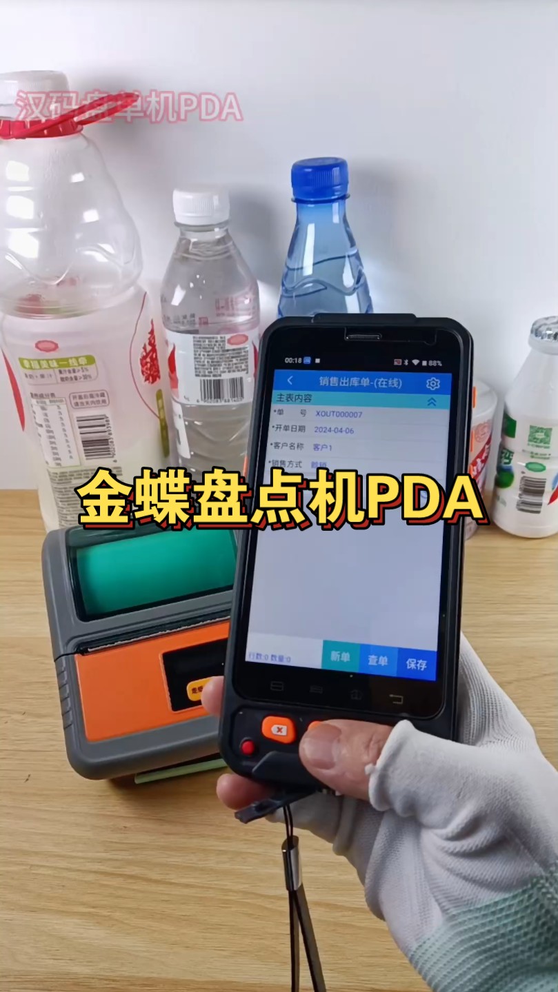...仓库盘点麻烦?一支汉码盘点机PDA,轻松实现仓库条码管理,傻瓜式扫...