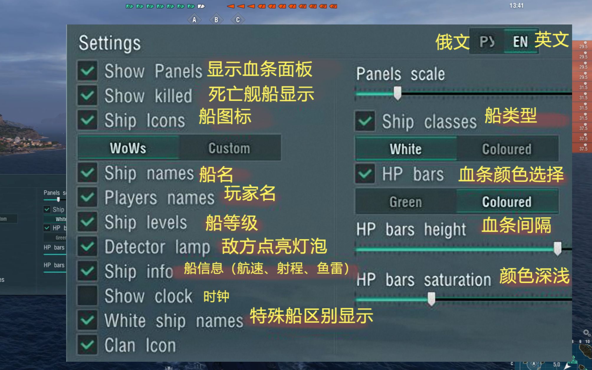 【战舰世界】插件侧边血条如何设置保姆级教程