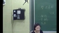一年级数学《整理房间》(郑州市小学数学课堂教学研讨课实录)