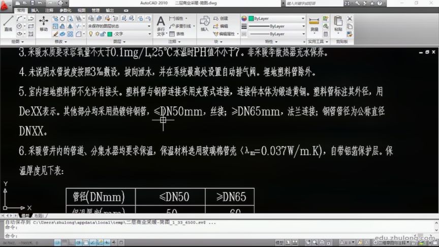 2.2.采暖工程设计说明讲解