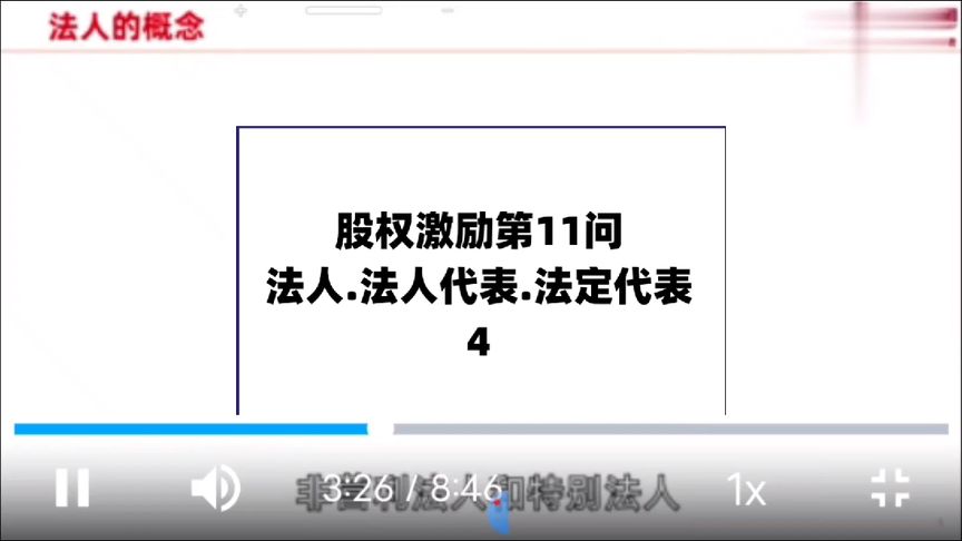 法人.法定代表人.法人代表