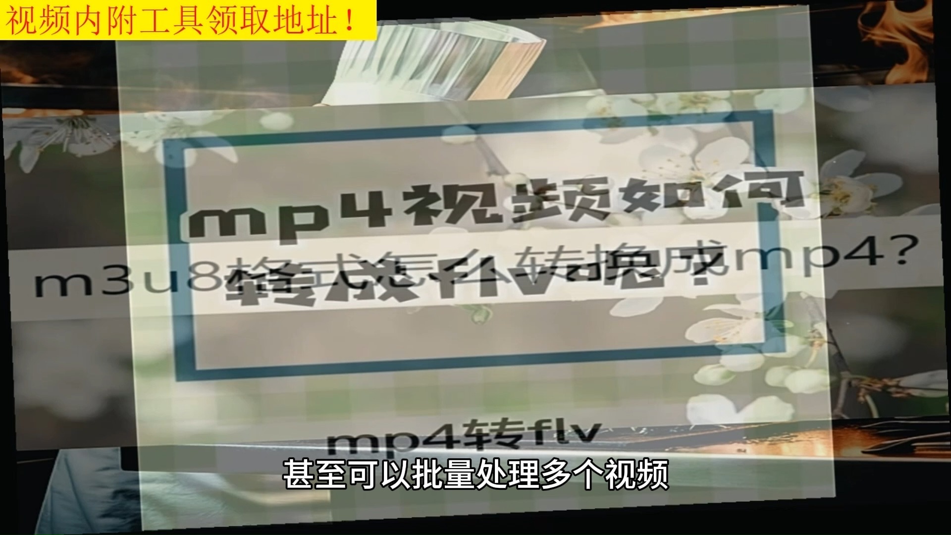 剪映怎么把mov视频转换成mp4格式?怎么转换mp4格式视频?