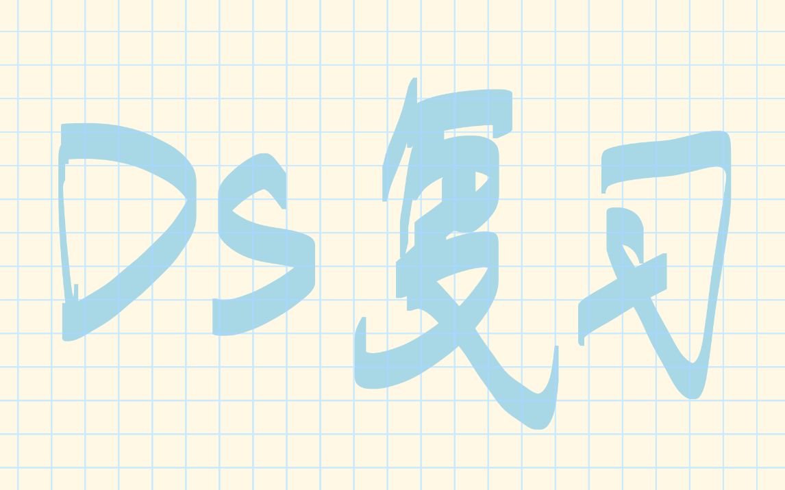 ds-7二叉树的概念和性质,特殊的二叉树,二叉树的顺序存储和链式存储