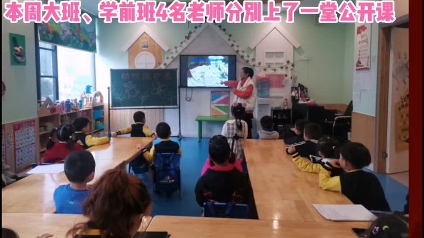 好梦幼儿园组织开展教师公开课观摩与教研活动