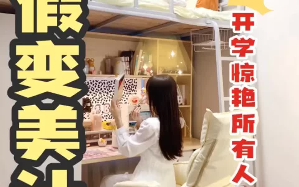寒假变美计划表㊙️学生党寒假30天逆袭校花