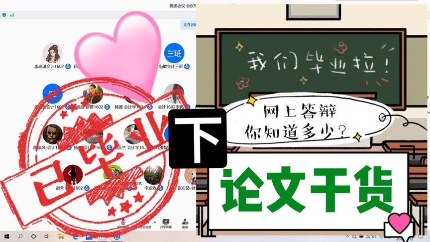 干货分享||如何写好毕业论文并成功答辩?这里有你想要的